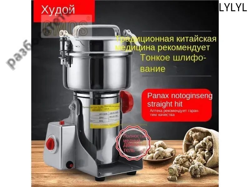 Мощный измельчитель для сухих продуктов. Электрическая мельница для специй, зерна, соли, муки. Блендер-дробилка для дома.