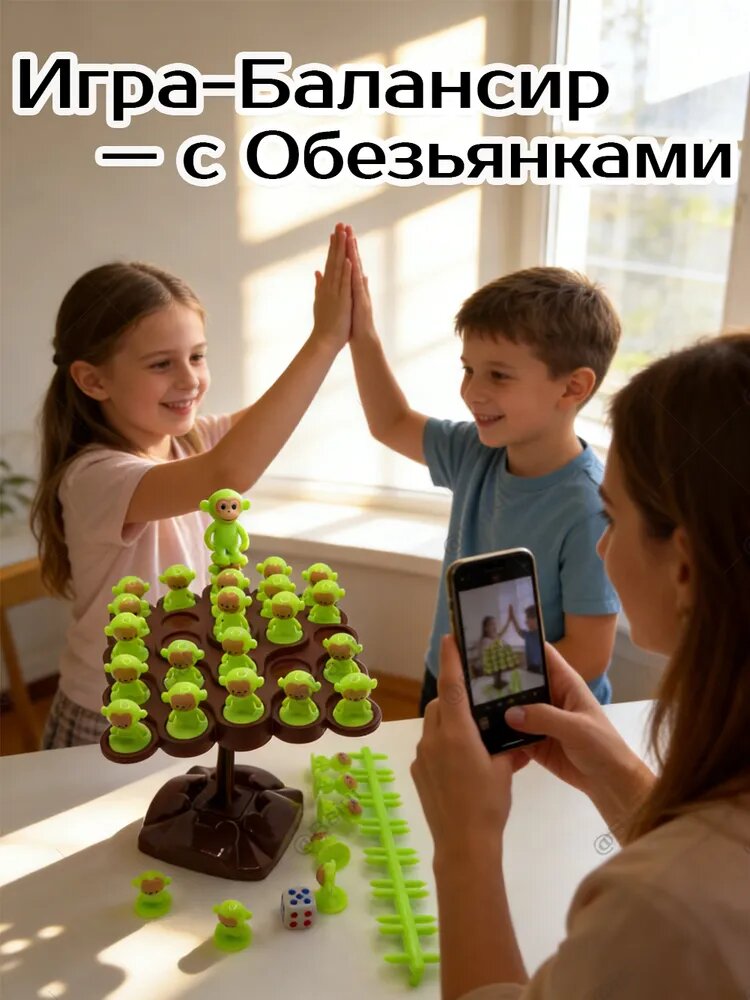 Настольная игра Monkey Balance Tree для детей, улучшающая концентрацию внимания и зрительно-моторную координацию, развивающая семейная игра для мальчиков и девочек