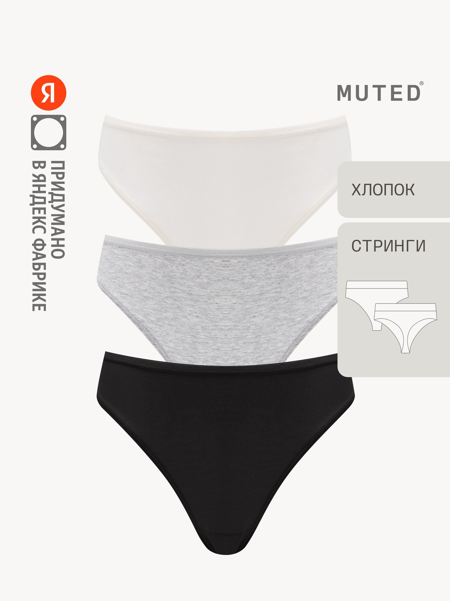 Трусы ESSENTIALS, комплект