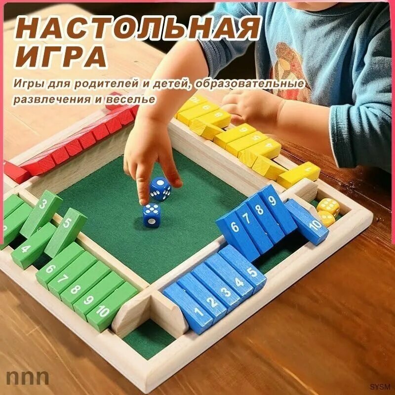 Настольная игра