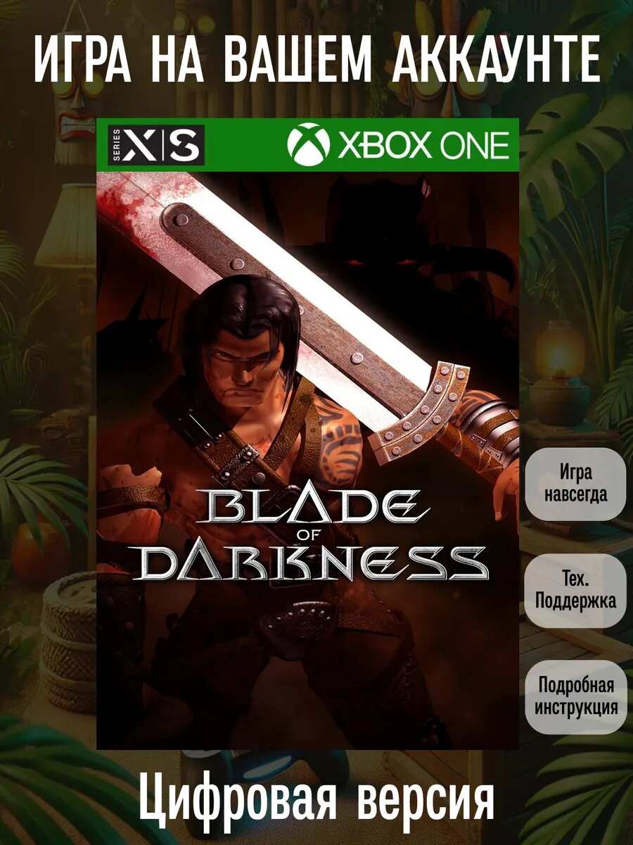 Blade of Darkness | Xbox One/Series X|S | Sneg | Экшен и приключения