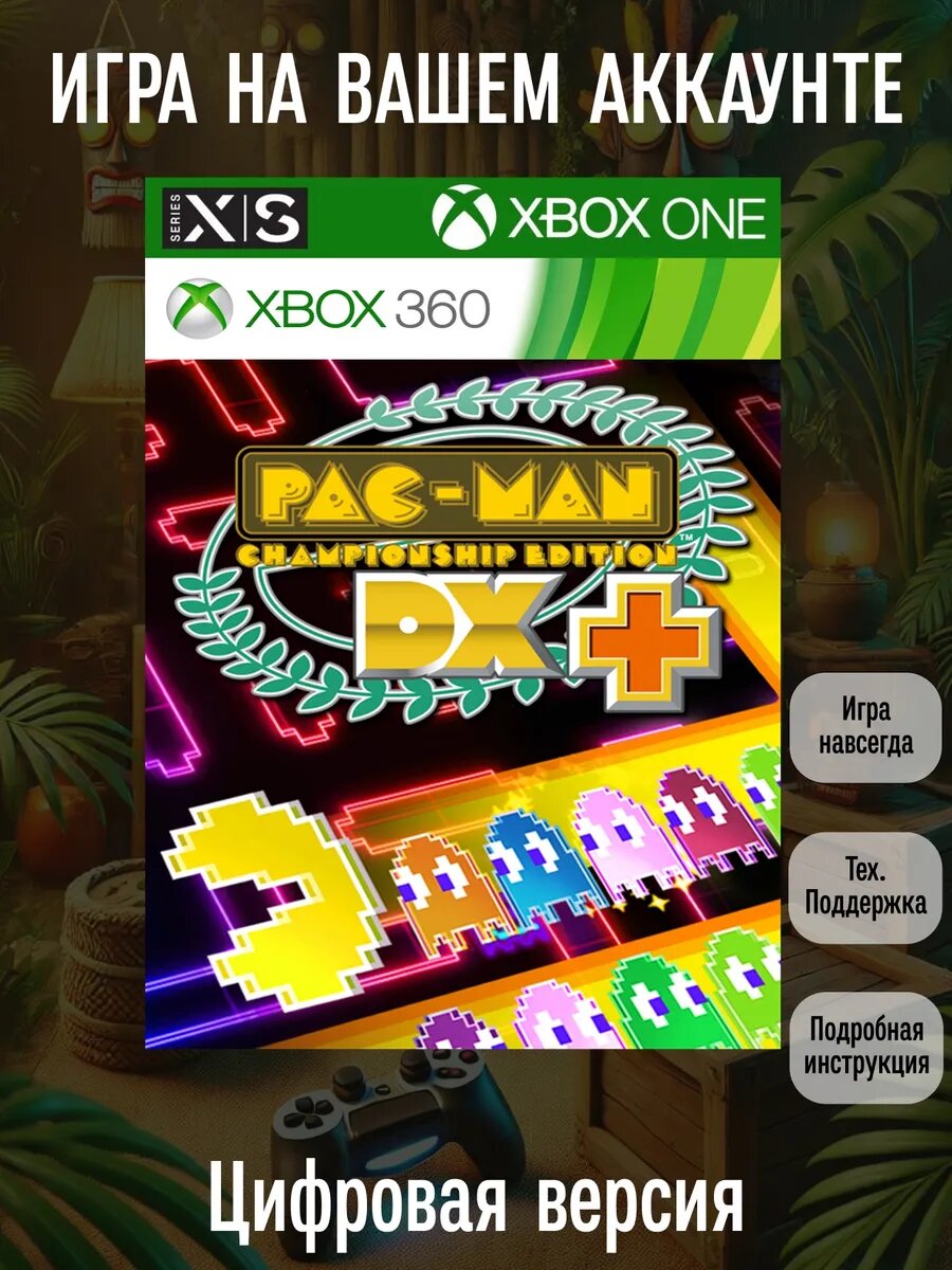 PAC-MAN CE DX+ | Xbox One/Series X|S | Экшен и приключения | Цифровая версия