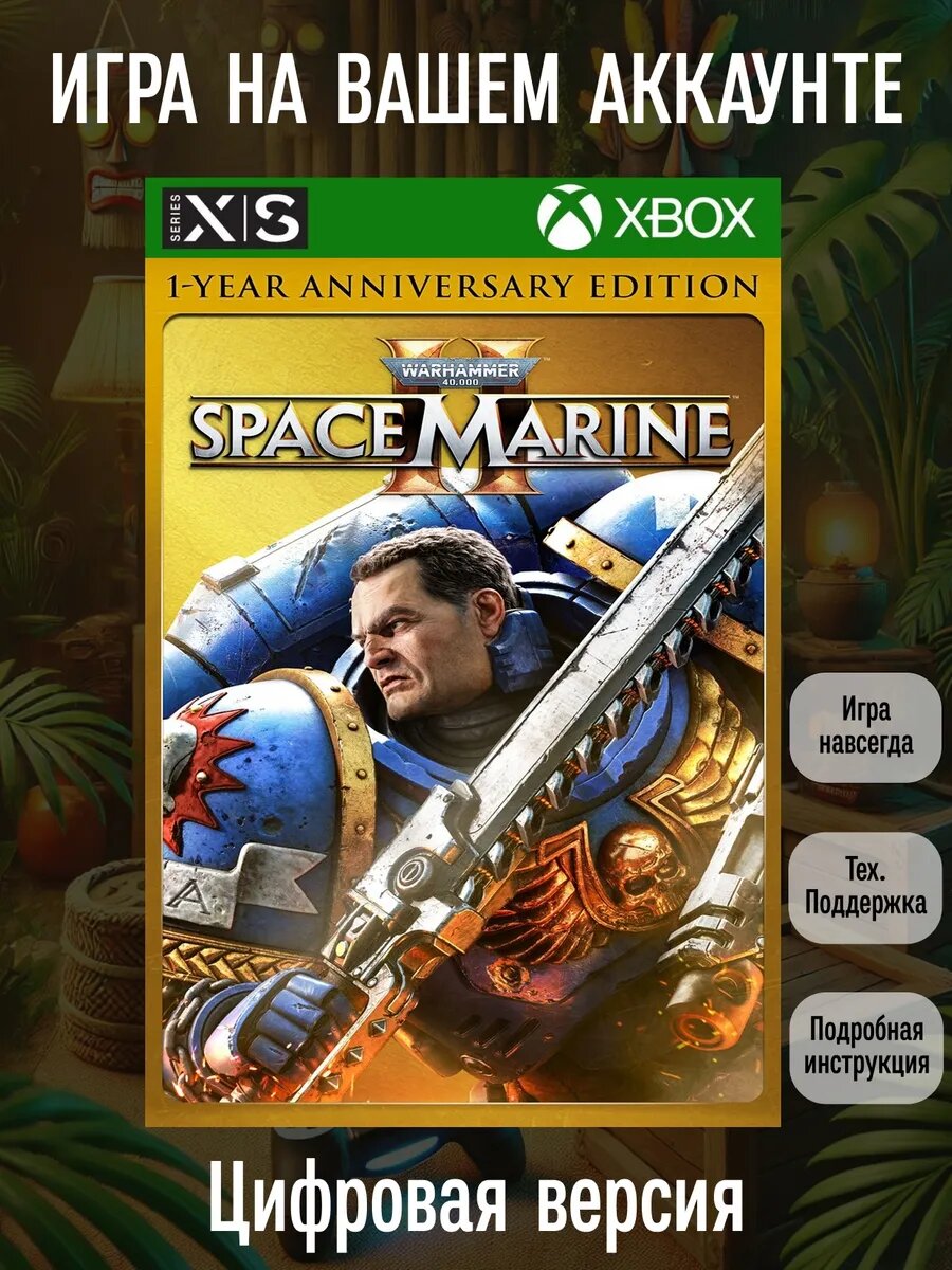 Warhammer 40,000: Space Marine 2 - 1-Year Ann. Ed Series X| | Xbox Series X|S