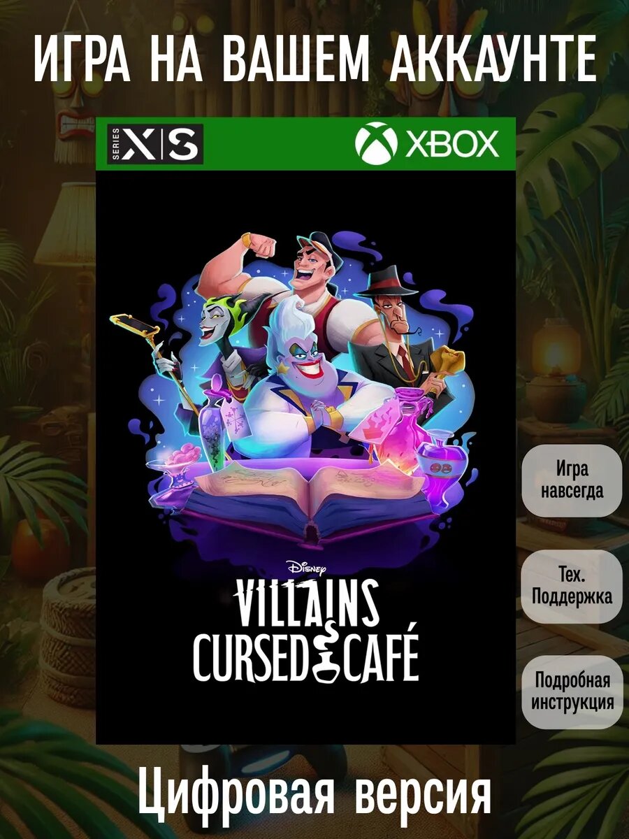 Disney Villains Cursed Café | Xbox Series X|S | Disney | Ролевая игра