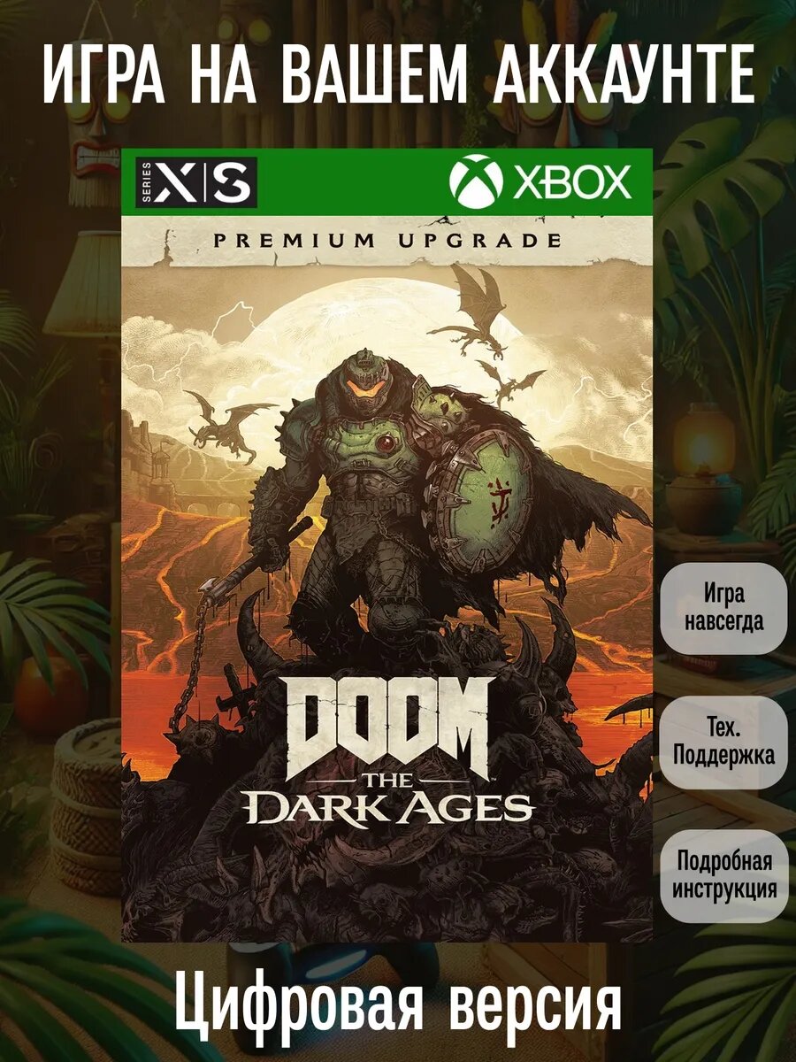 DOOM: The Dark Ages Premium Upgrade | Xbox Series X|S | Шутер