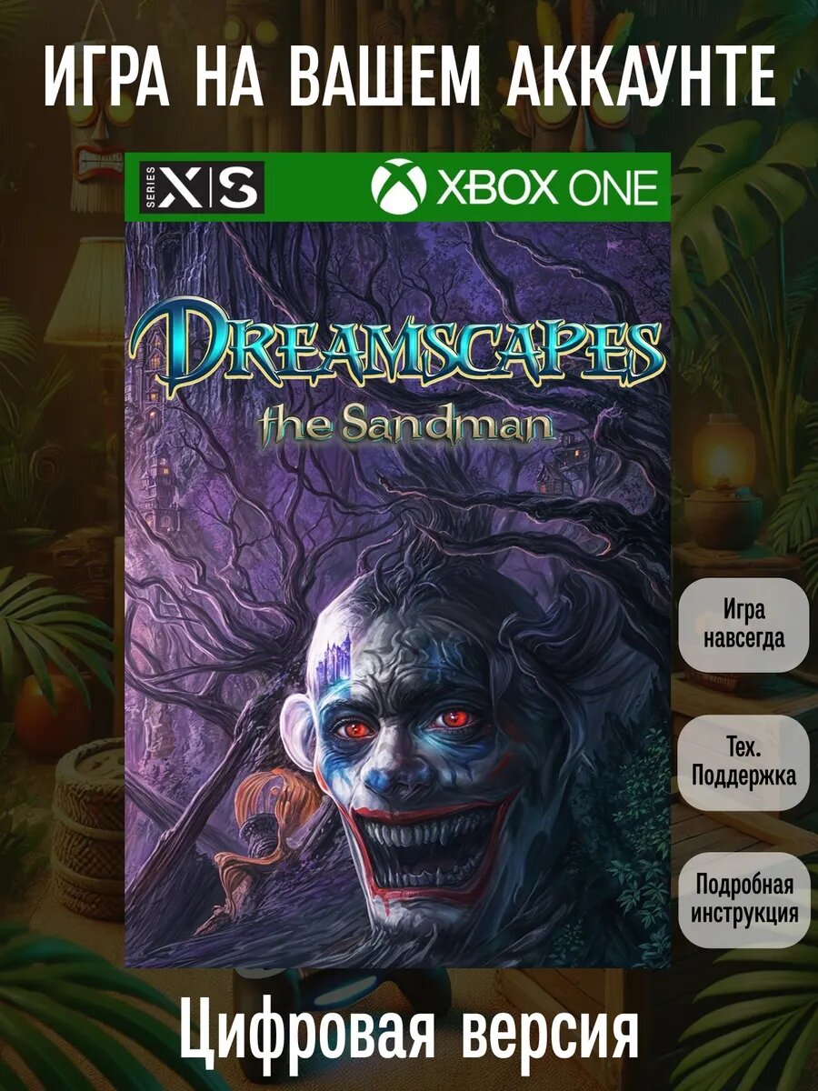 Dreamscapes - The Sandman | Xbox One/Series X|S | Экшен и приключения