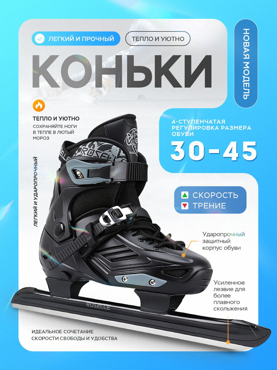 Коньки для фигурного катания и скоростного бега, регулируемый размер, черные