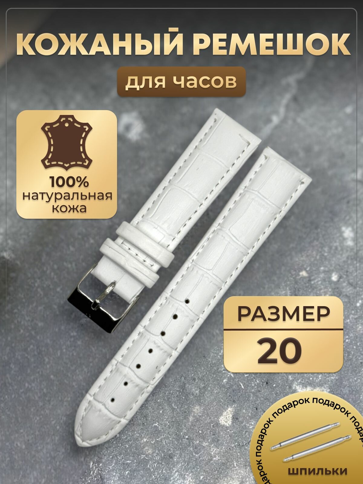 Ремешок Nagata
