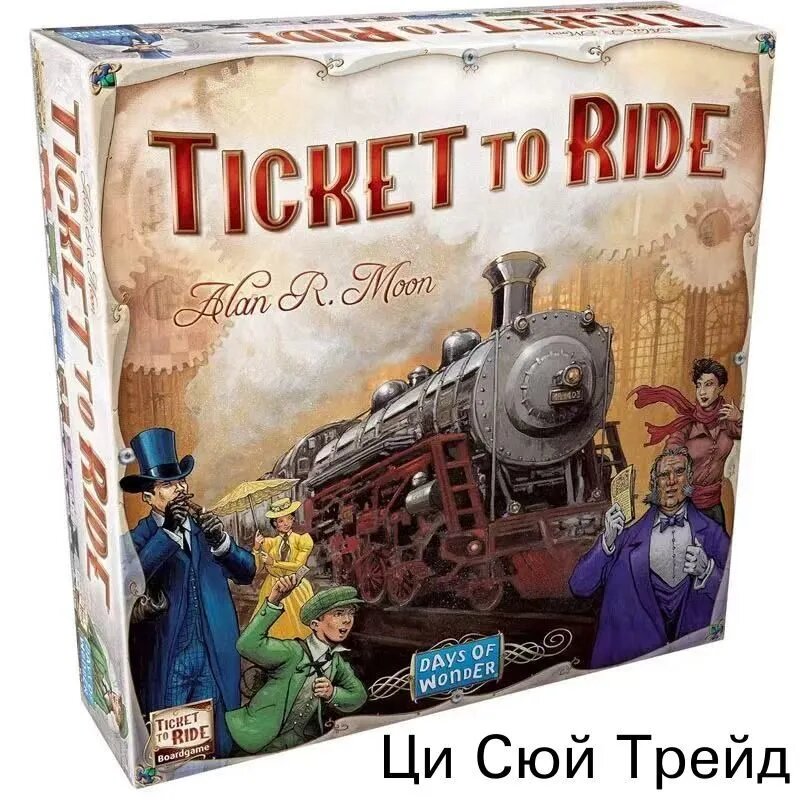 Настольная игра