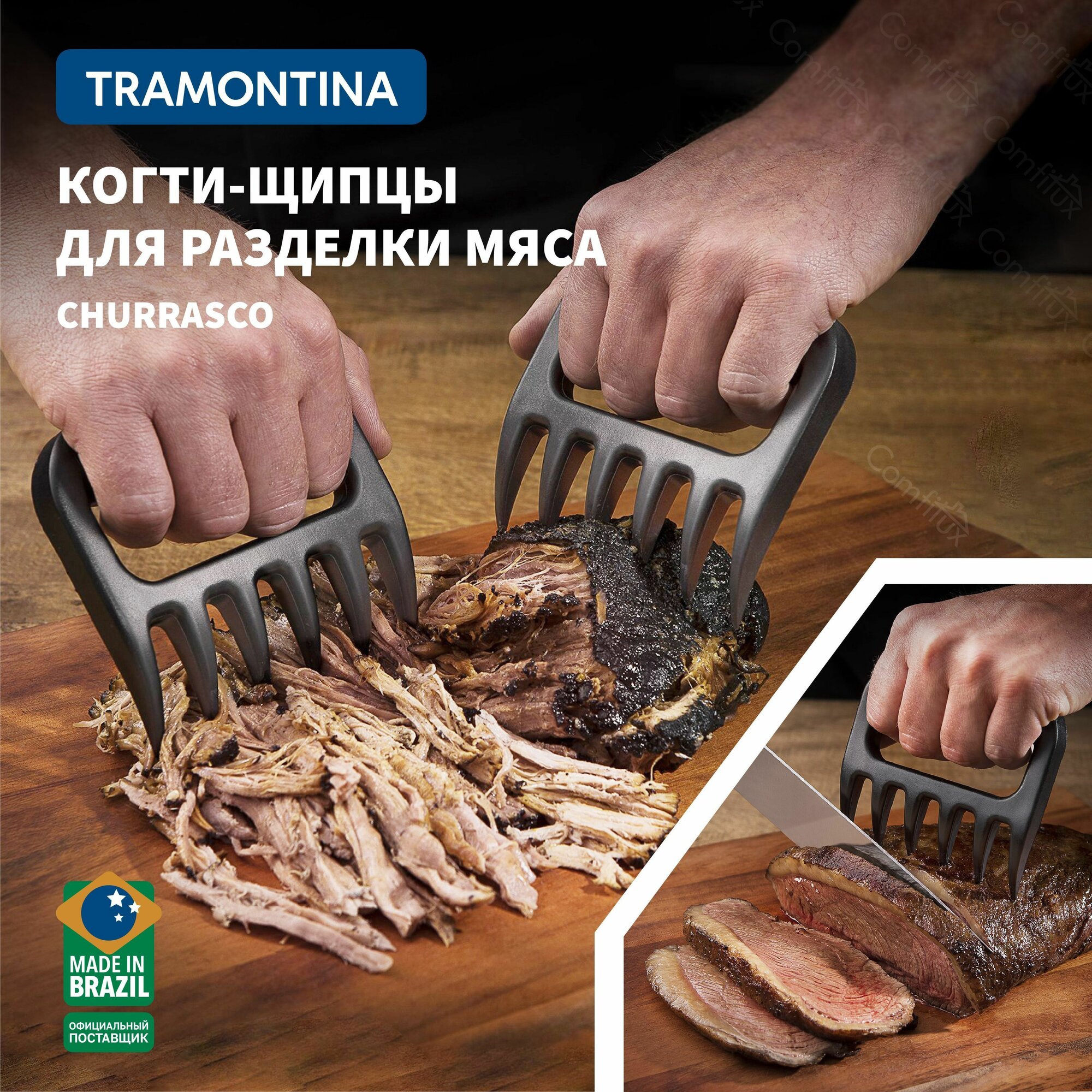 Ручной измельчитель