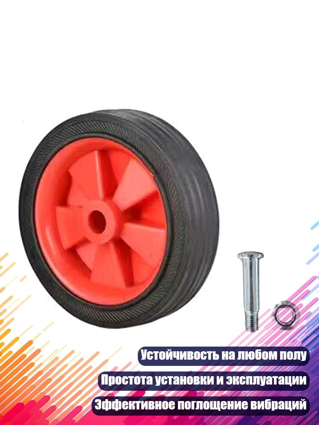 Запасное колесо для воздушного компрессора, 5 дюймов