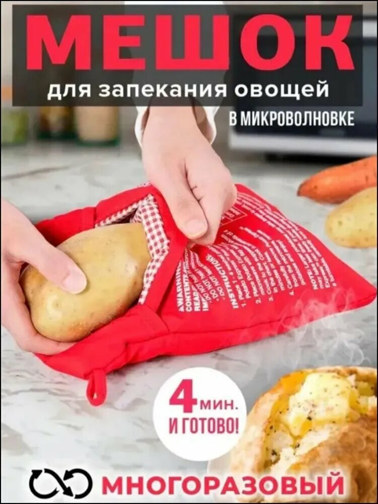 Пакет, мешок для приготовлениях 19 см