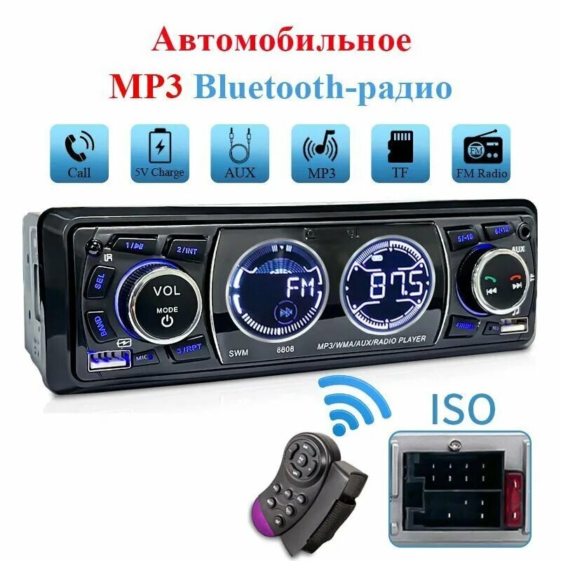 HIPPCRON Автомагнитола, 1 DIN