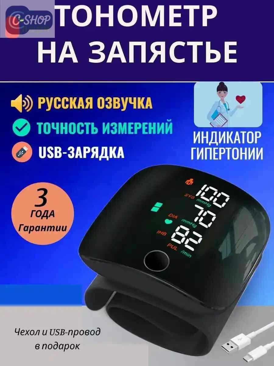 Кардиомонитор