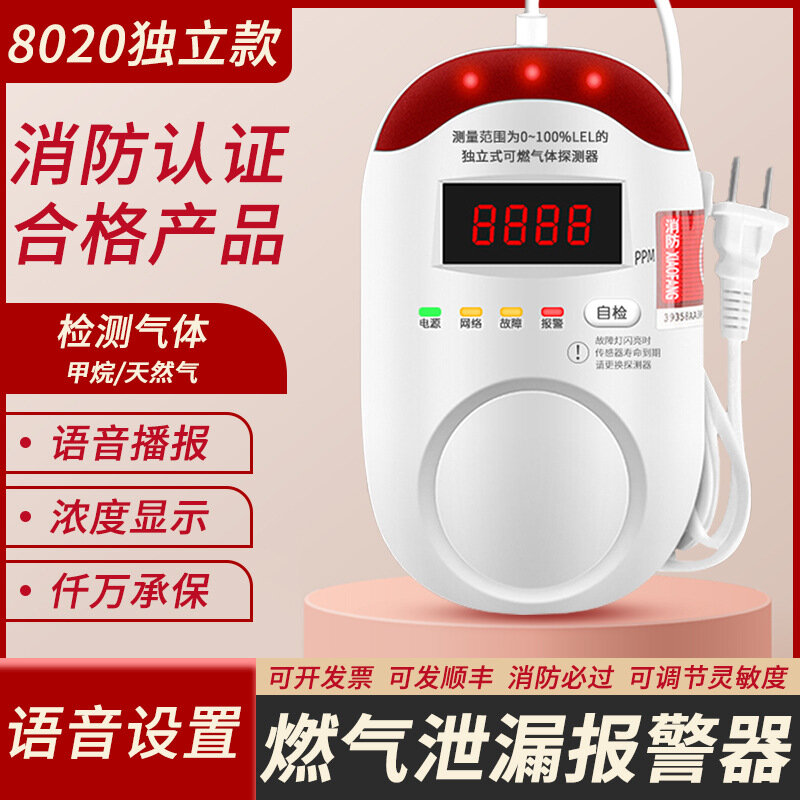 Газовая сигнализация для природного газа, угольного газа, сжиженного газа, детектор утечки угарного газа для домашней кухни, сертифицирован противопожарный.