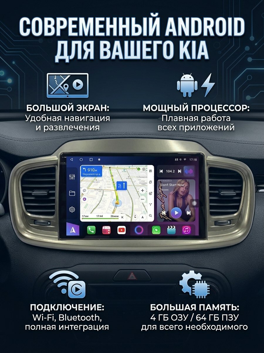 Штатная магнитола Киа Соренто Прайм (Kia Sorento 3 Prime) 2014-2017 на Android 14, WiFi + 4G, CarPlay, 4/64 gb