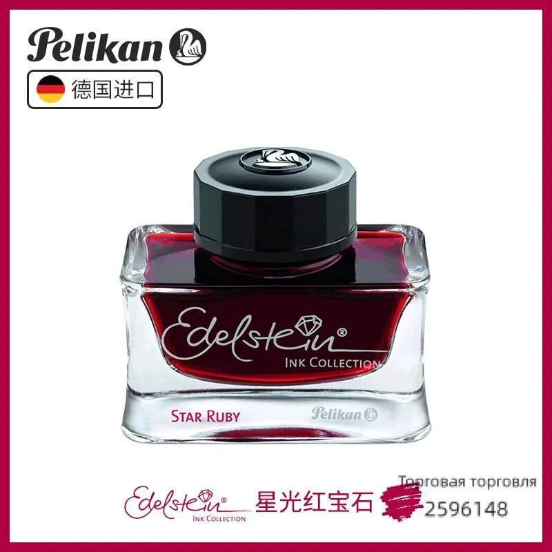 Чернила Pelikan Edelstein Star Ruby 1 шт, 50 мл. для перьевых ручек