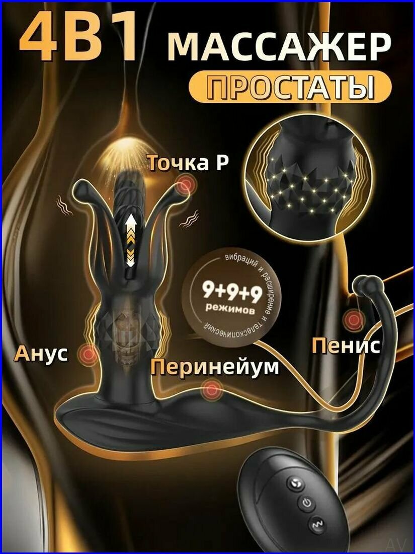 Эксклюзивный анальный стимулятор Black Rose 2026 с дистанционным пультом и управлением через приложение, мощный вибромассажер для мужской простаты, категория товаров для взрослых 18
