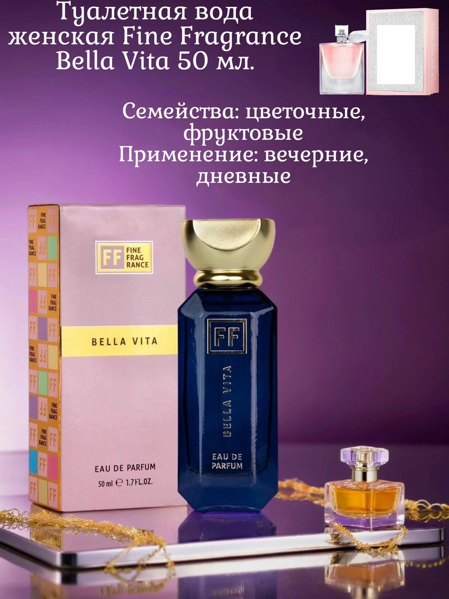 Vinci. Парфюмерная вода женская Fine Fragrance Bella Vita, 50мл.