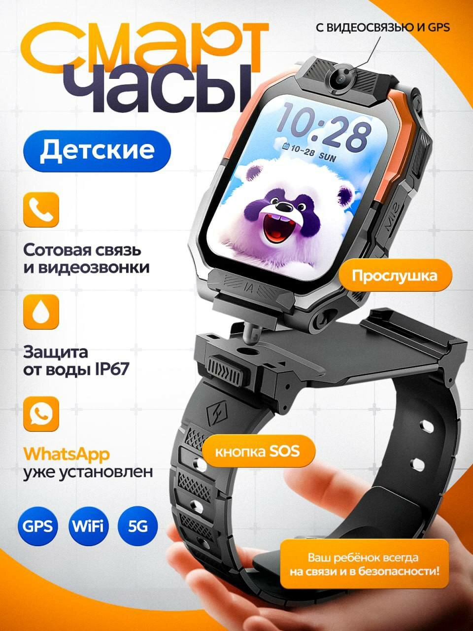 Смарт часы детские, умные часы детские с сим картой 5G, GPS, кнопкой SOS, для девочек, для мальчиков, черные