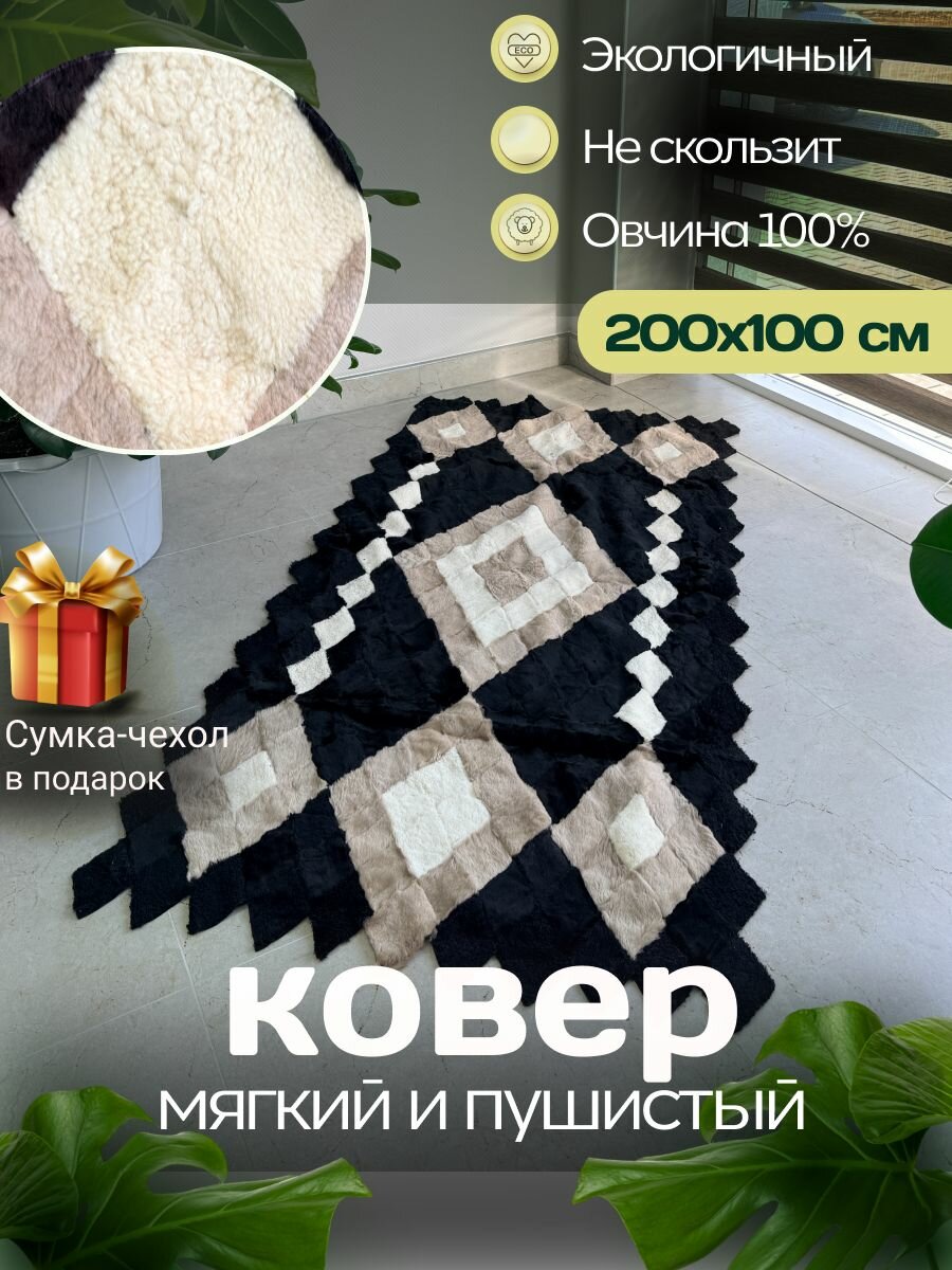 Покрывало меховое ковер из шкуры овчины