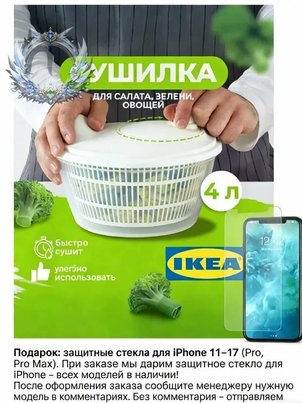 Сушилка для салата, зелени 1 ярусов