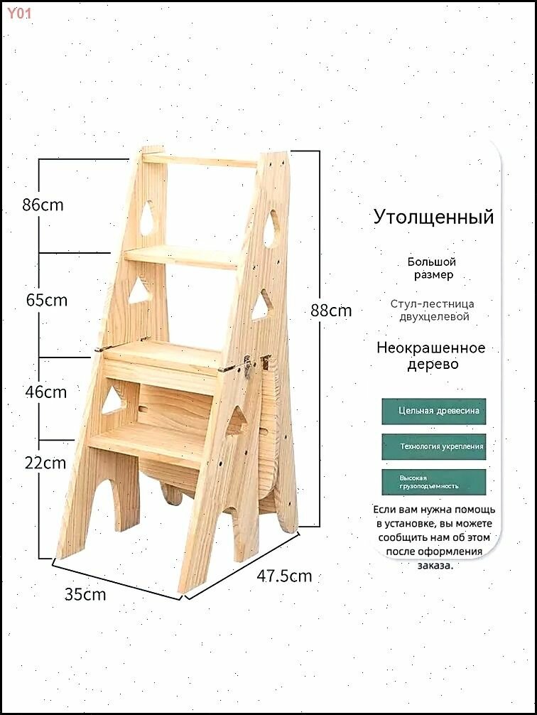 Стул, 1 шт.