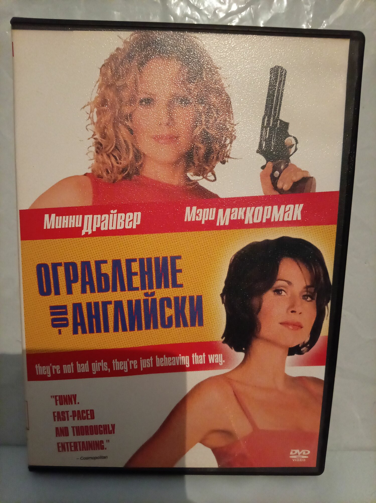 Ограбление по-английски (реж. Мэл Смит) 2001г США, Великобритания