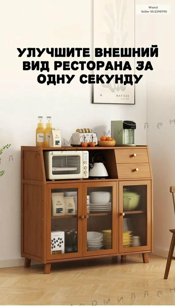 Буфет 93х31х63 см — фото 1