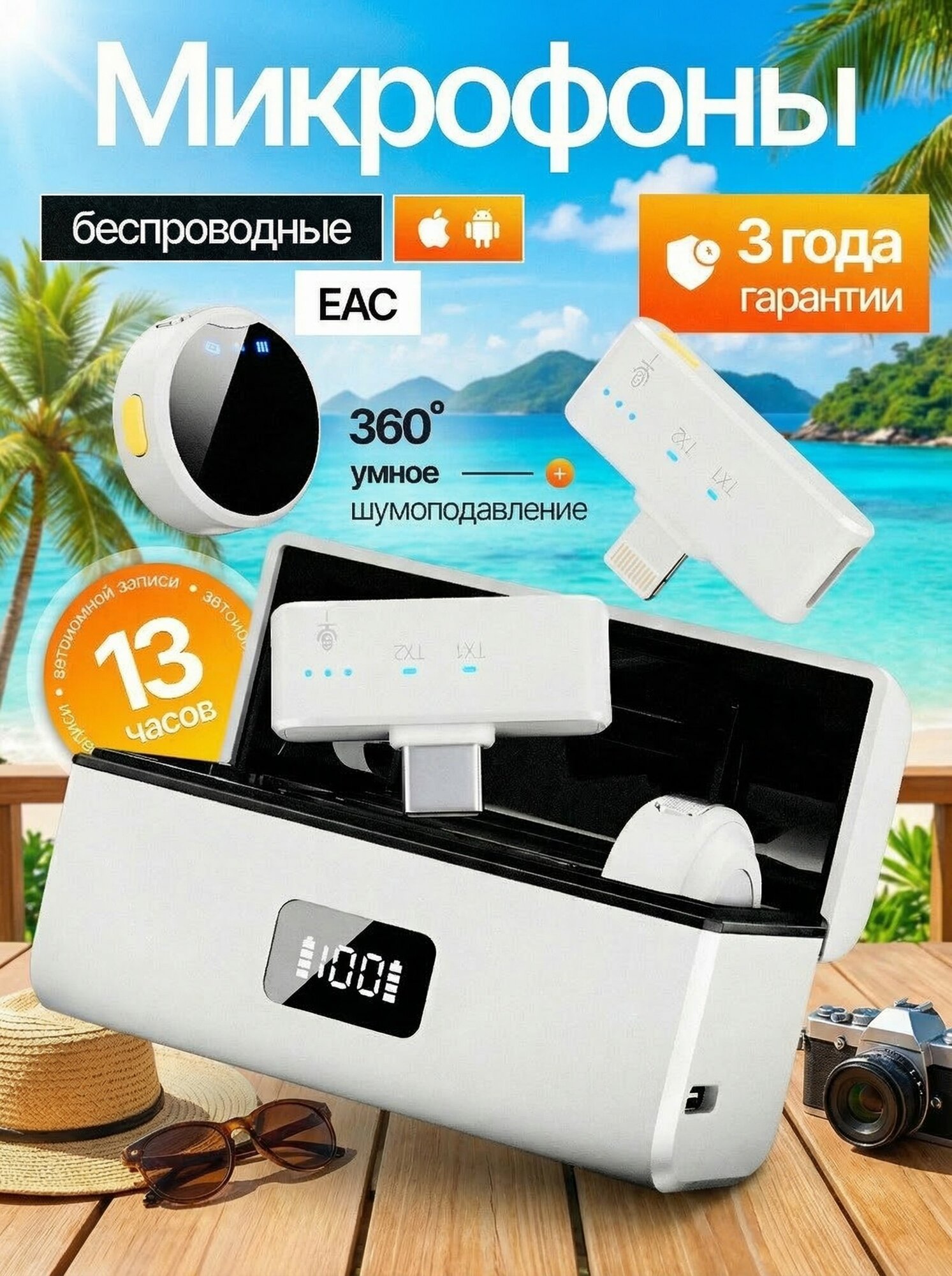 Петличный микрофон беспроводной SEKAI, для смартфонов, конденсаторный, белый