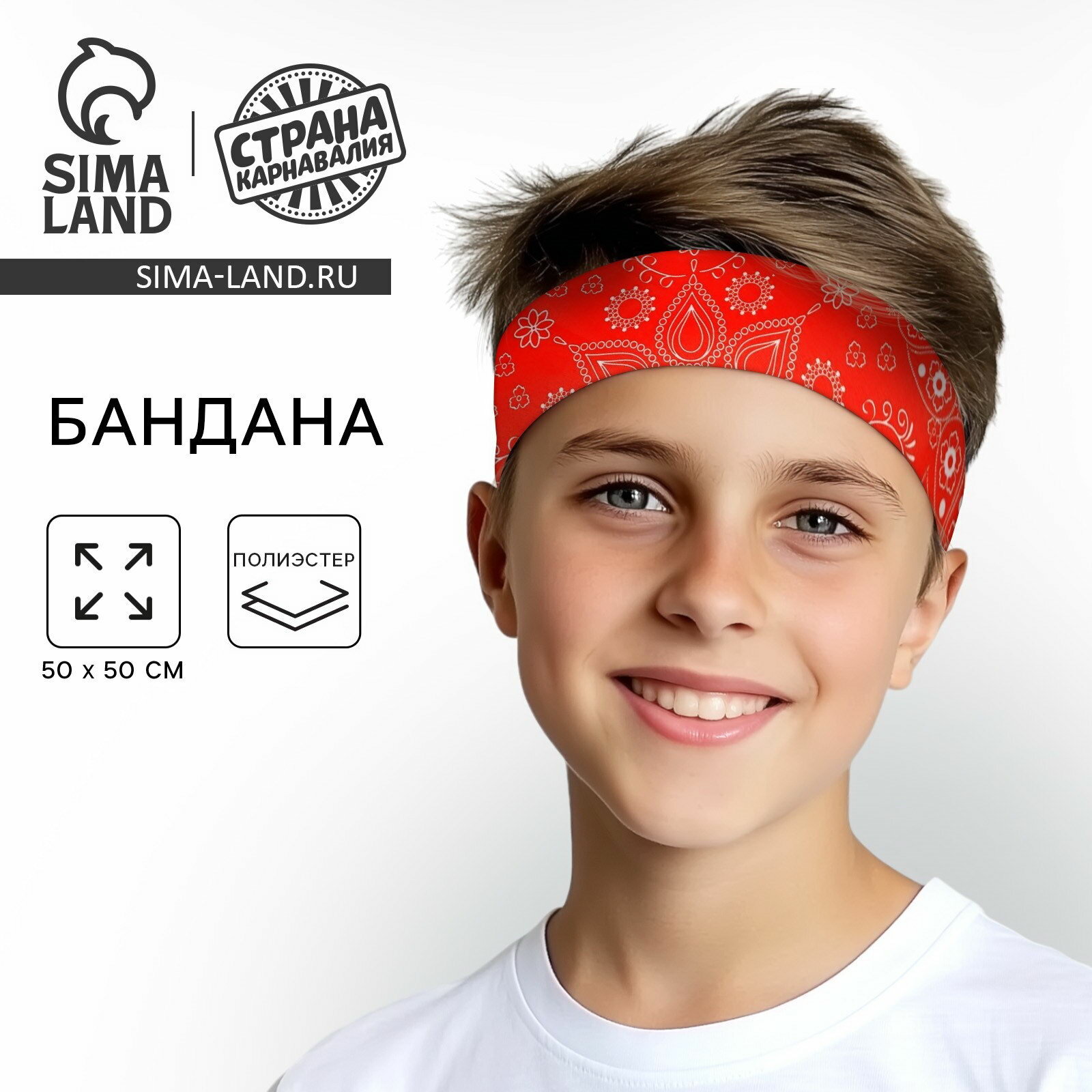 Бандана Страна Карнавалия для взрослых и детей