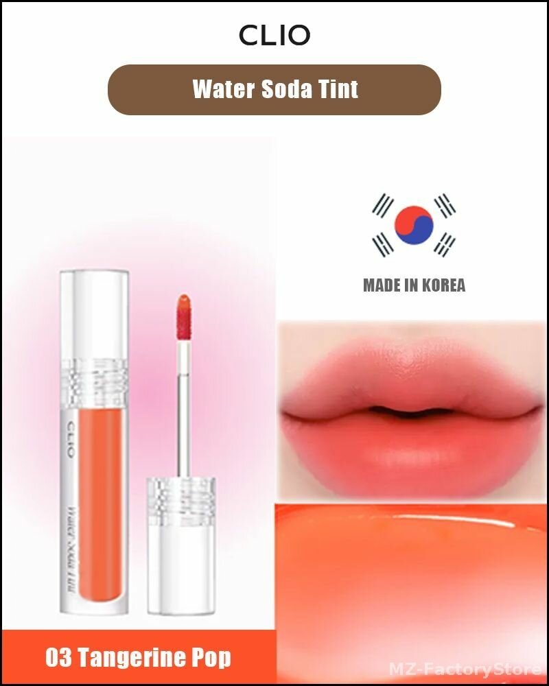 Помада на губах CLIO Water Soda Tint , Долговечный и не выцветающий 3g - 03 Tangerine Pop