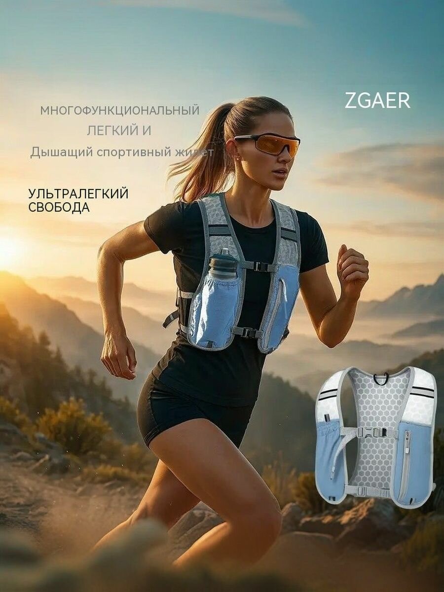Рюкзак-разгрузка для бега и велоспорта, с гидропаком и карманом для телефона, дышащий, влагозащитный