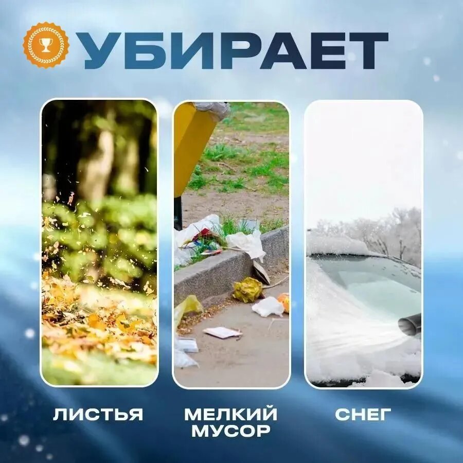 Воздуходувка бензиновая, мощность 7500 Вт, для уборки территории, 26 см3, 900 м3/ч — фото 1