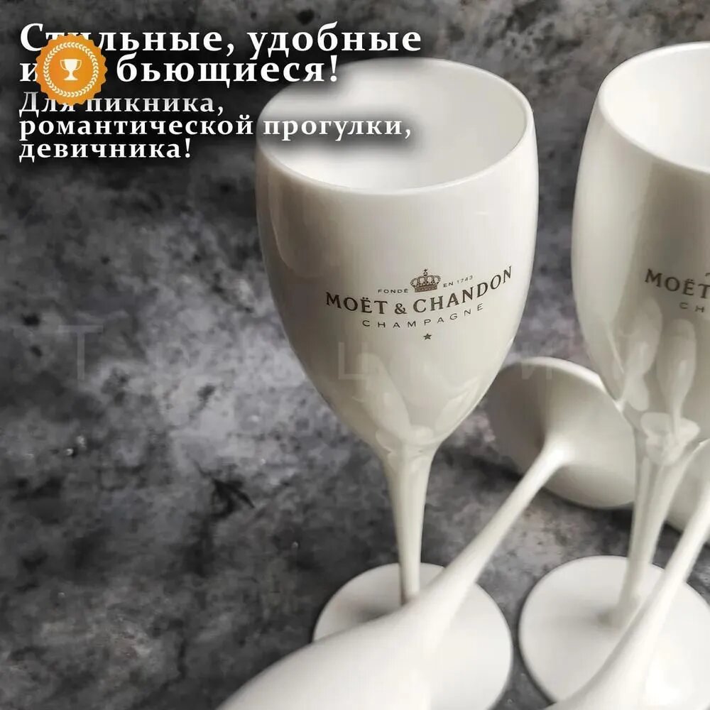Набор бокалов для шампанского MOET & CHANDON, акриловые 175 мл, 6 штук для вечеринок, белые — фото 1