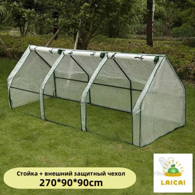 Парник, теплица домиком akS7Z4YM 2.7х0.9х0.9м, Софт