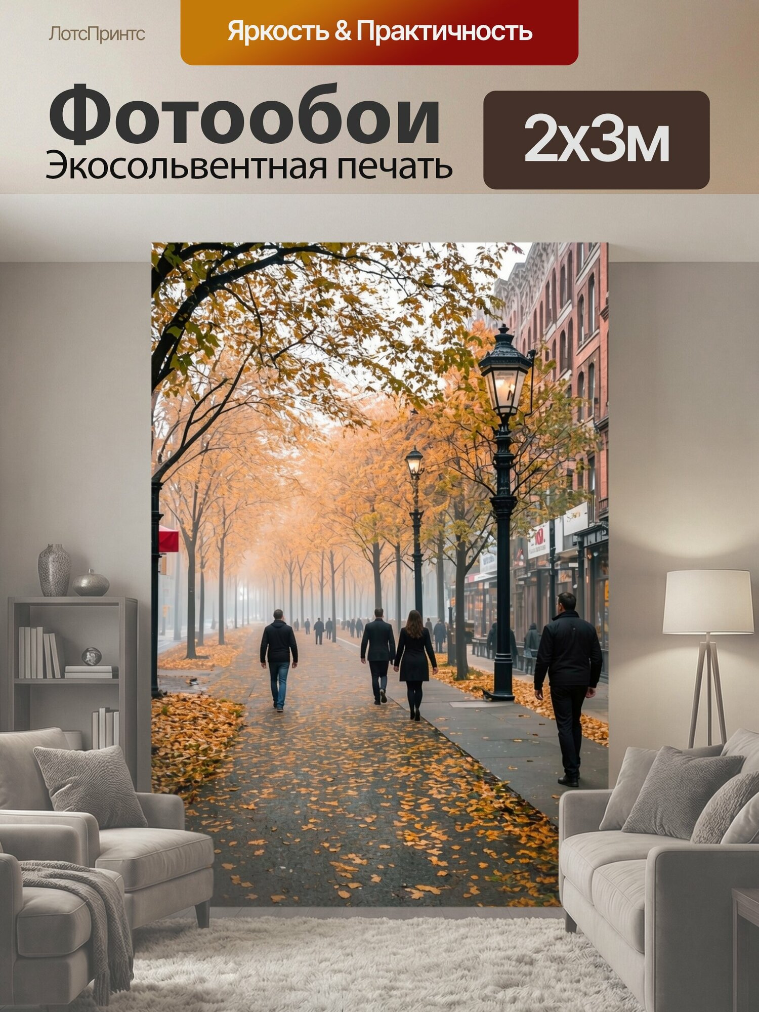 Фотообои "Город в стиле джон эверетт милле, утренняя сцена с туманом и прохожими на улицах, тротуары увиты листьями" 200x300 см. экосольвентная печать