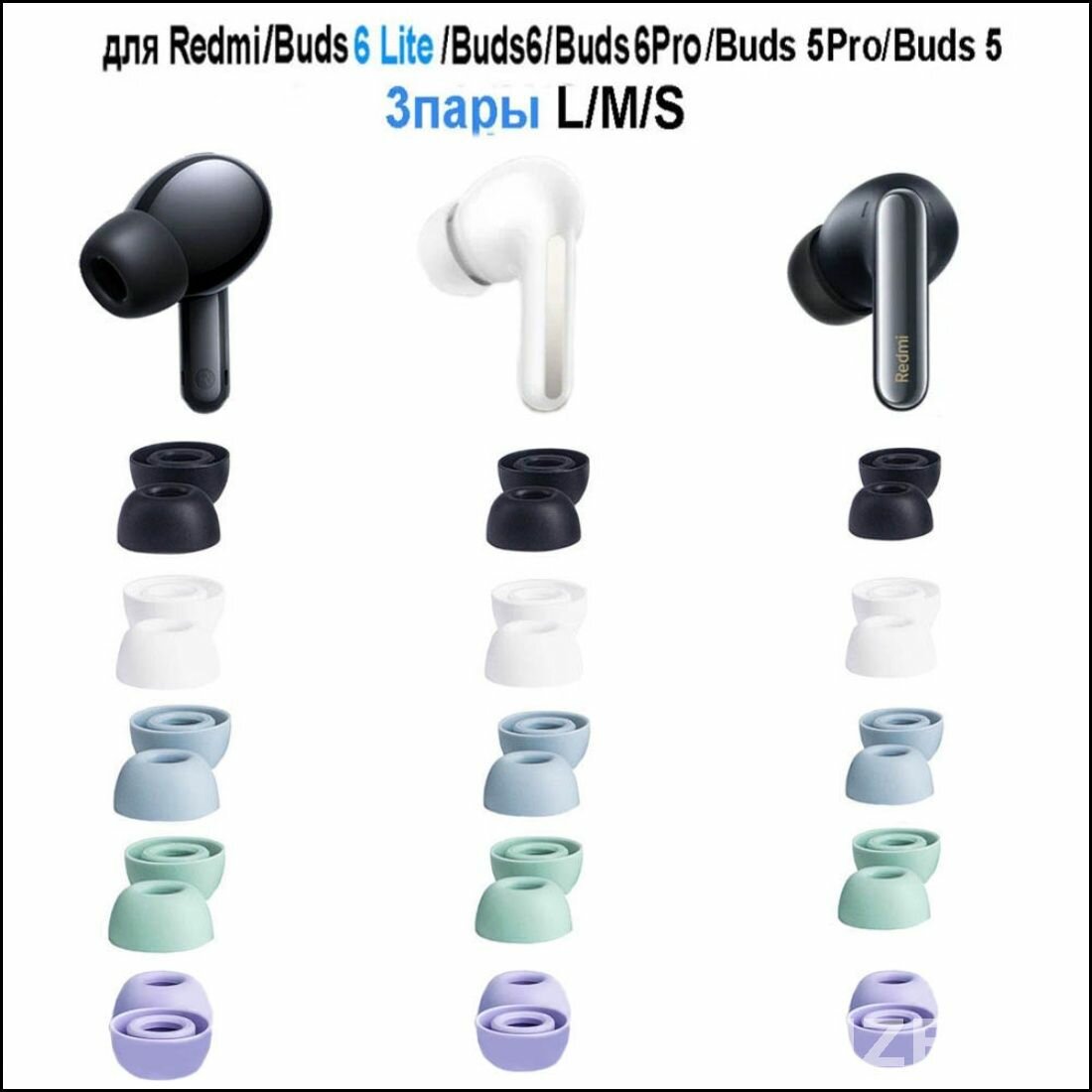 Амбушюры для наушников Xiaomi Redmi Buds 6 6Lite 6Pro 5 5Pro