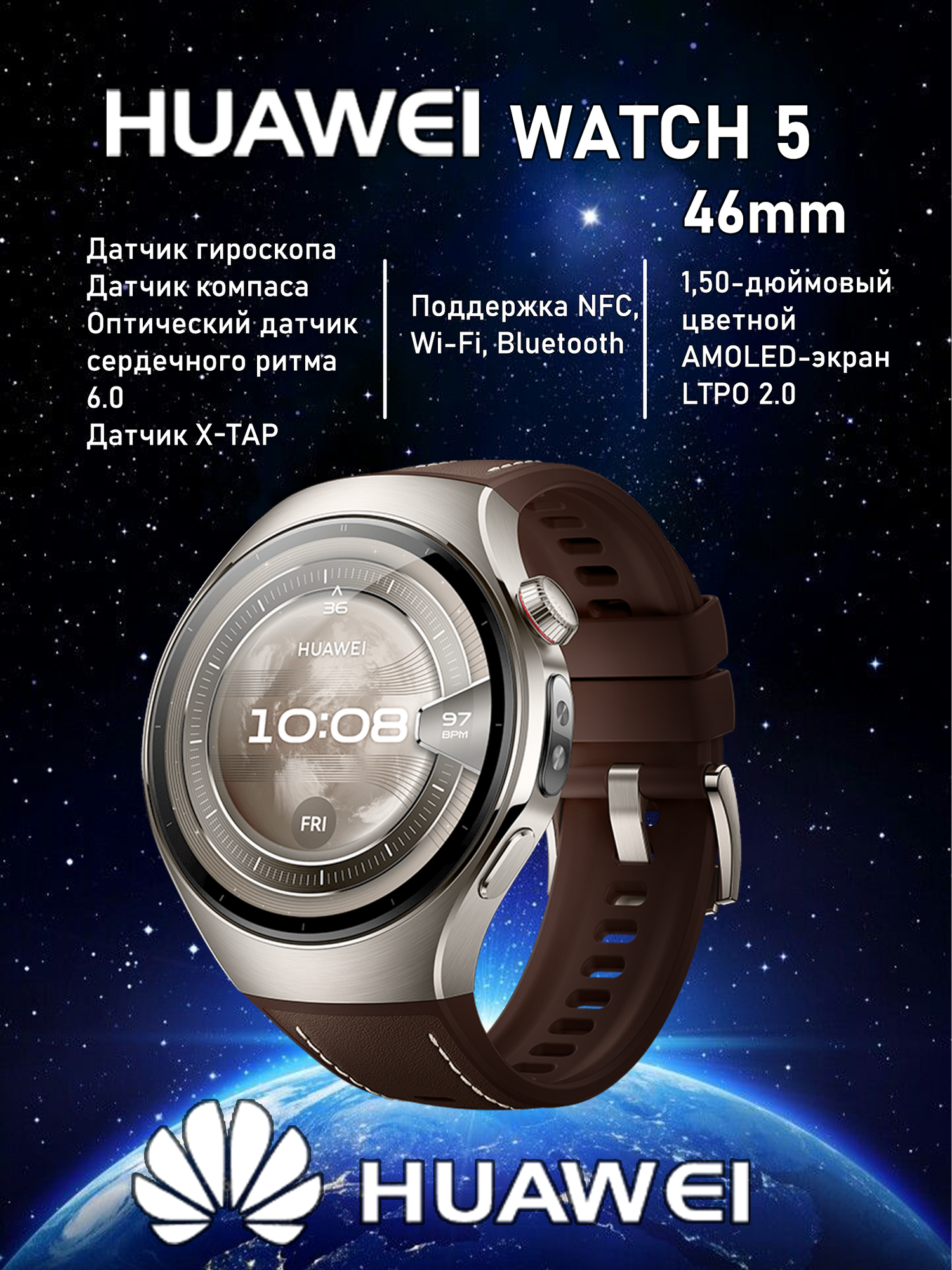 Смарт-часы HUAWEI WATCH 5, Поддержка esim, глобальная версия, 46mm, коричневый