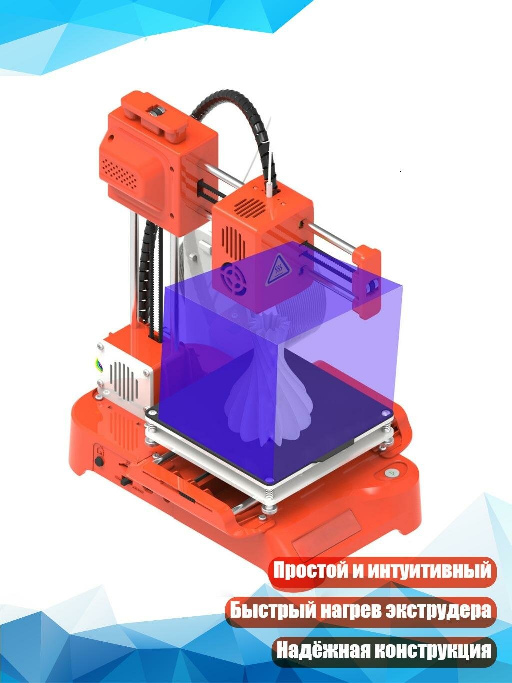 Компактный 3D-принтер для начинающих, Оранжевый - UK