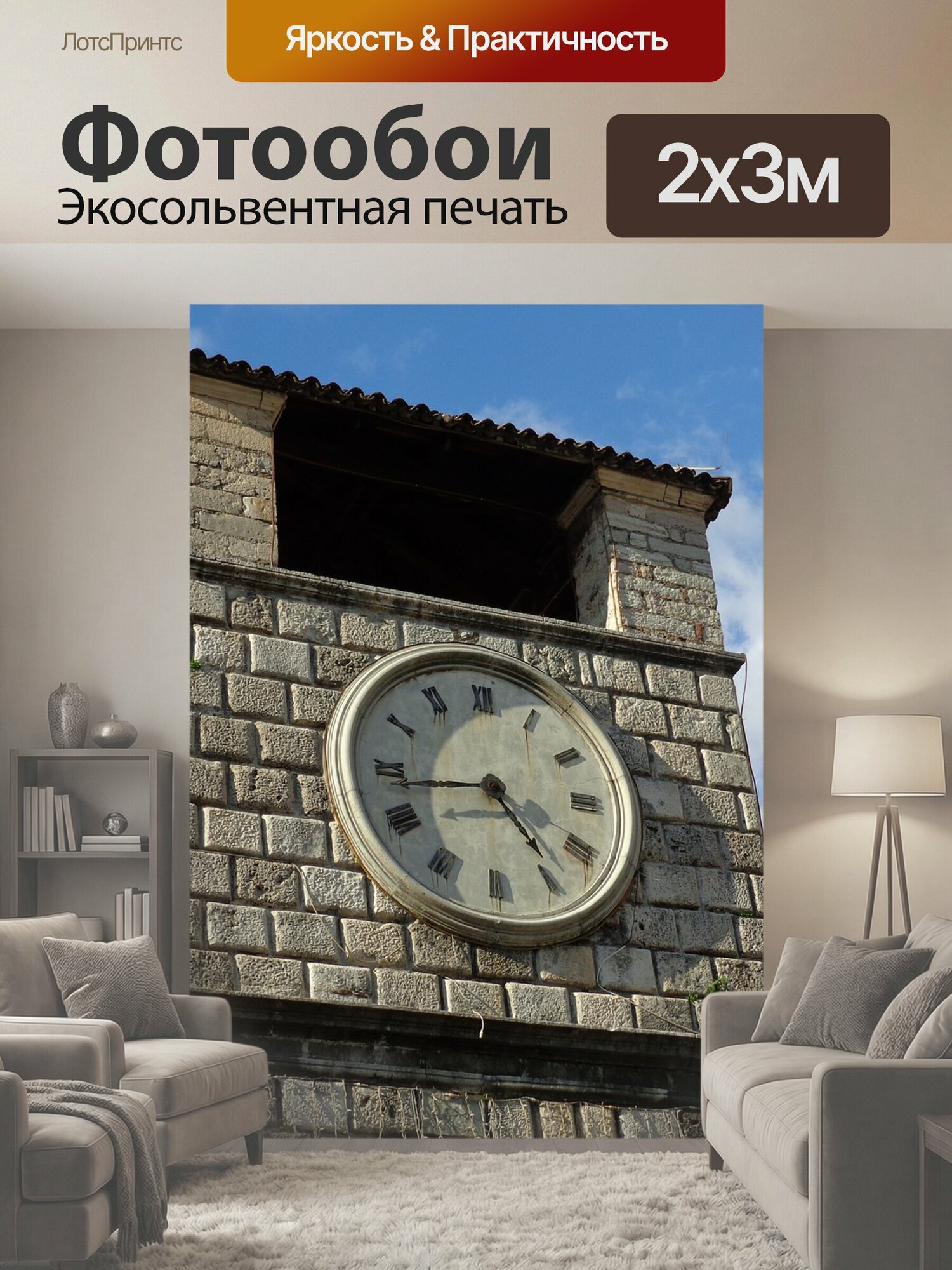 Фотообои "Час ов, башня с часами, башня" 200x300 см. экосольвентная печать