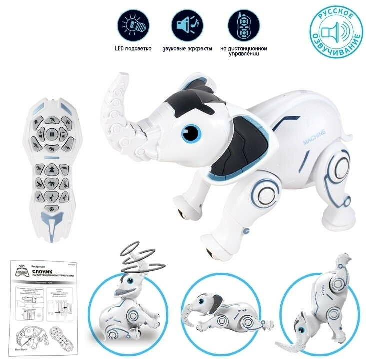 Zhorya Слоник Machine с кольцами на р/у (движ, свет, звук) ZYA-A2879 с 3 лет