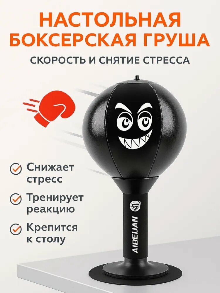 Боксерская груша, 0.8 кг