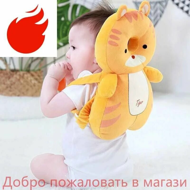 Детский Защитный рюкзачок для малыша / подушка для защиты головы и спины ребенка / Безопасность детей от падения