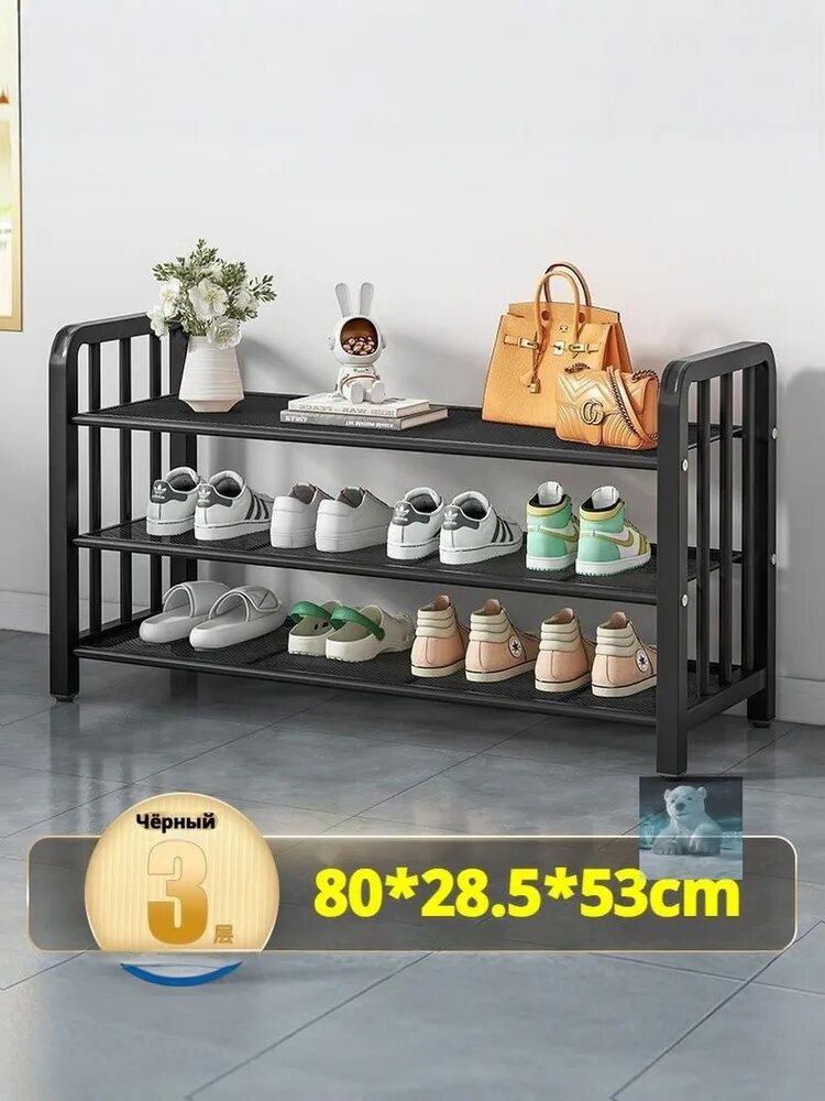 Обувница, Сталь, 80х28.5х53 см, 3 полки, напольная
