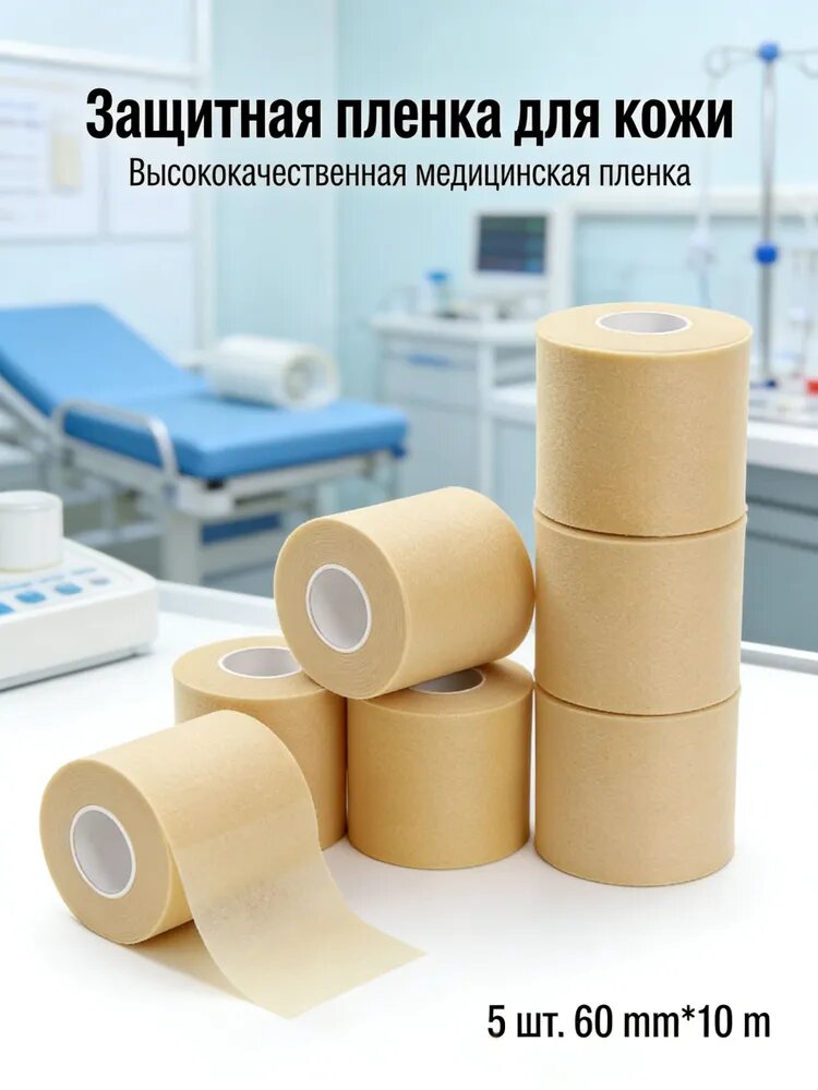 Подтейпник 6см Х 1000 см