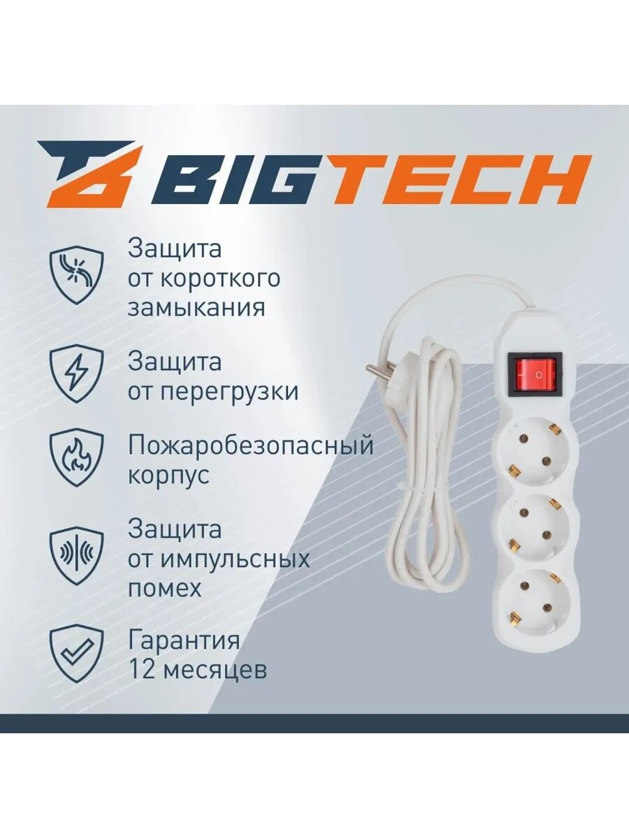 Многофункциональный сетевой фильтр для дома и офиса