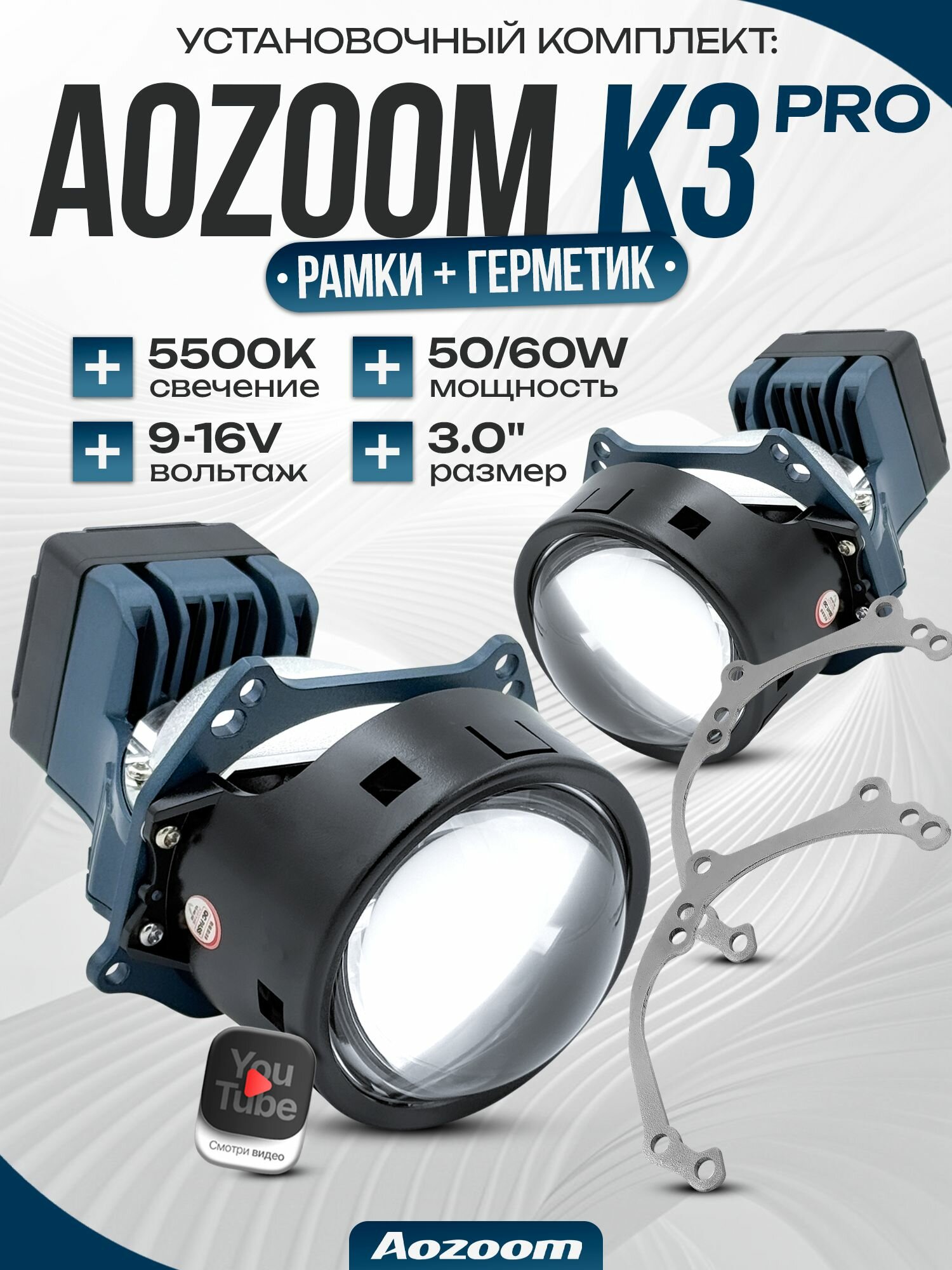 Светодиодные Bi-LED Линзы Aozoom K3 PRO new для Mitsubishi Pajero 4 V90 2014-2020 / комплект для замены штатных линз на Митсубиси Паджеро 4 В90