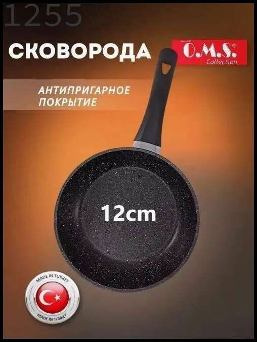 12 см, черная, маленькая сковорода11