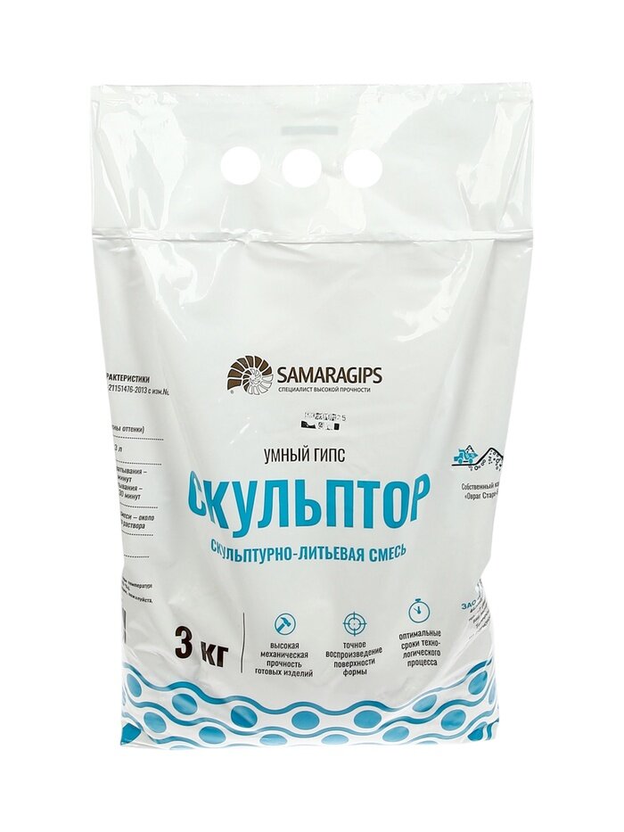 Гипс умный 3 кг SAMARAGIPS скульптор скульптурно-литьевая смесь для 3D литья